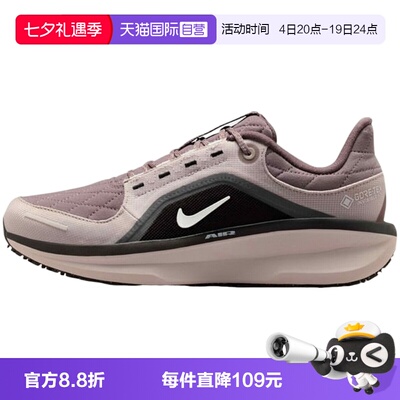 【自营】耐克女鞋Winflo 11 GORE-TEX拒水跑步运动鞋FQ1359-200