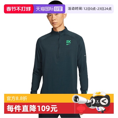 【自营】NIKE耐克男子跑步运动训练半拉链立领长袖T恤HV2659-390