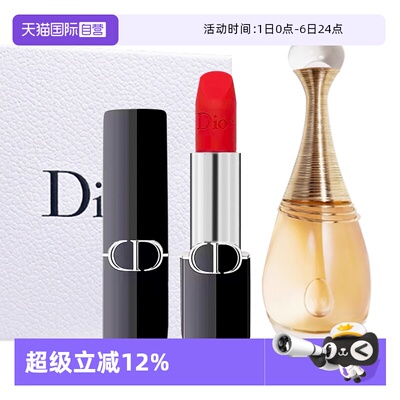 【自营】Dior/迪奥礼盒香水口红套装丝绒999真我香水送女生礼物