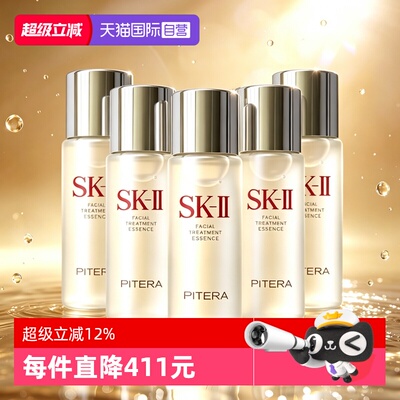 【自营】SK-IIsk2神仙水面部精华液精华露30ml*5爽肤水保湿补水