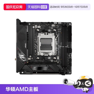 华硕主板电竞小钢炮B650EI