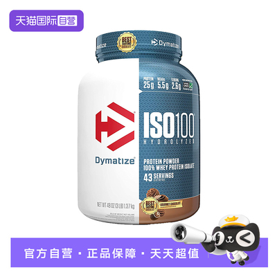 【自营】Dymatize狄马泰斯ISO100水解分离乳清蛋白粉3磅/1.37kg