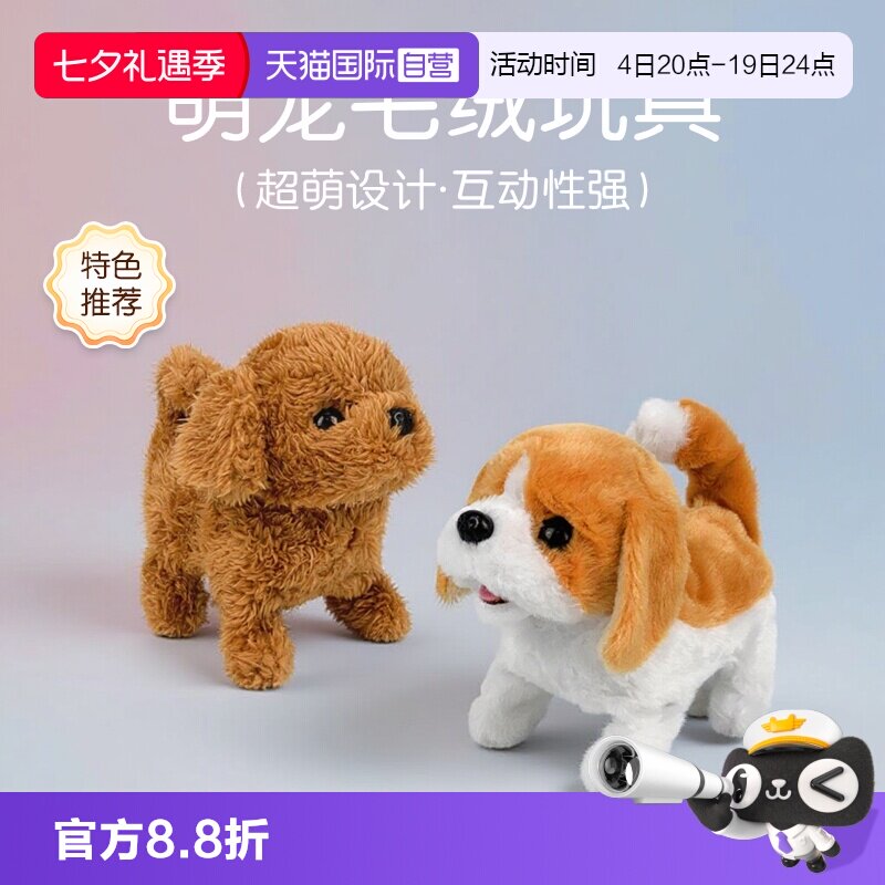 【自营】IWAYA仿真电动狗毛绒玩具宠物电子狗牵引小狗电动狗玩偶