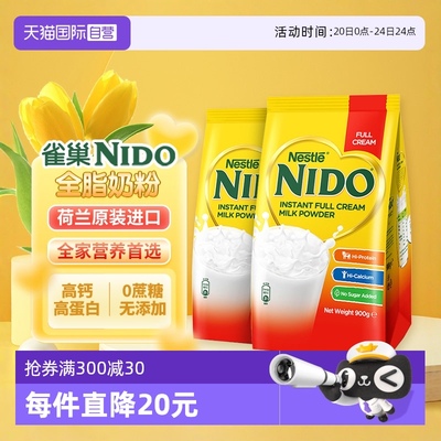 【自营】雀巢nido荷兰进口全脂高钙高蛋白成年人奶粉900g*2/袋