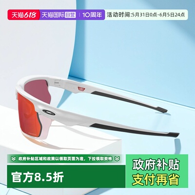 【自营】Oakley欧克利BISPHAERA运动眼镜/运动太阳镜护目墨镜9400