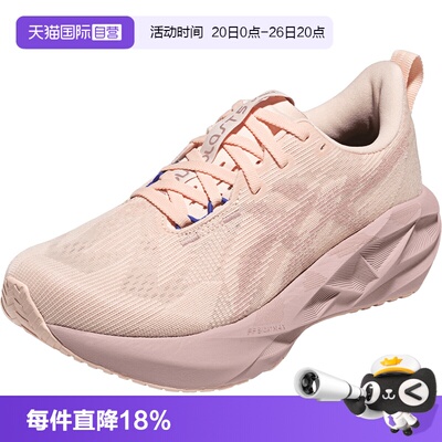 【自营】ASICS亚瑟士女跑步鞋NOVABLAST 5回弹透气运动鞋1012B765