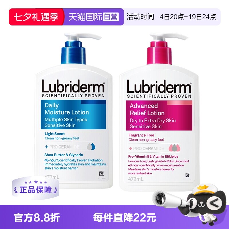 【自营】强生lubriderm露比黎登身体乳润肤留香滋润保湿473ml乳液