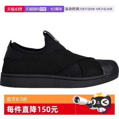 【自营】阿迪三叶草SUPERSTAR II X SLIP-ON男女运动休闲鞋KH8208