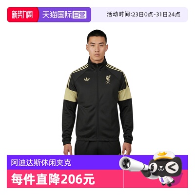 【自营】adidas阿迪达斯男子运动健身夹克外套KC7802