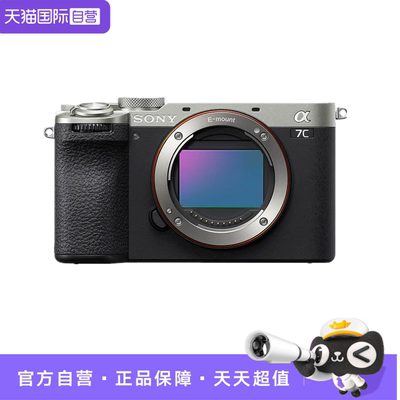 【自营】Sony/索尼 Alpha 7C II双影像微单相机 7CM2 7C2 A7CM2