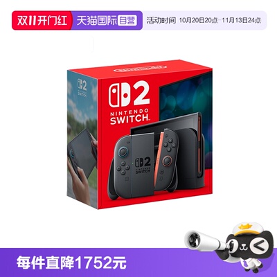 【自营】任天堂 Switch2 家用游戏机 原装全新 NS2 多语言版本 单机 新加坡版（不含游戏）