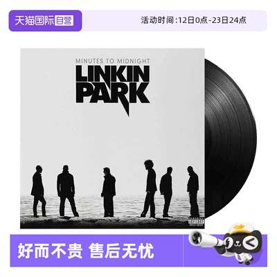【自营】LINKIN PARK 林肯公园 MINUTES TO MIDNIGHT 黑胶唱片LP