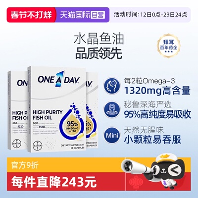【自营】拜耳OneADay水晶鱼油95%深海鱼油尝鲜体验装12粒/盒*3