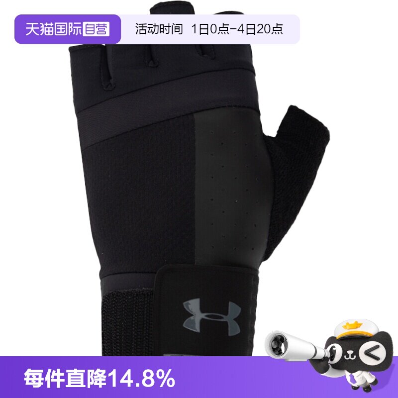 【自营】UA安德玛训练手套男护手半指骑行器械运动护具1328621
