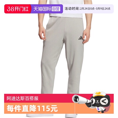 【自营】adidas阿迪达斯男子运动裤训练休闲裤针织长裤KB5187