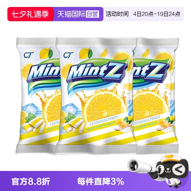【自营】印尼mintz明茨咸柠檬薄荷味软糖口气清新润喉糖清凉糖果