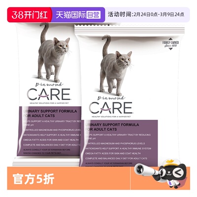 【自营】DiamondCare钻石护理 泌尿系统处方成猫粮试吃50g*2袋