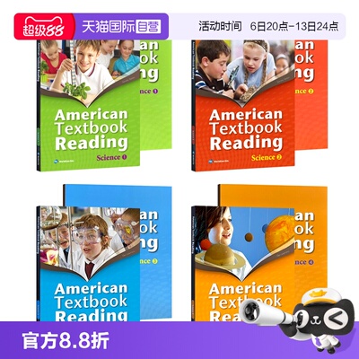美国小学科学阅读教科书