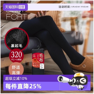 厚打底裤ATSUGI/厚木加绒