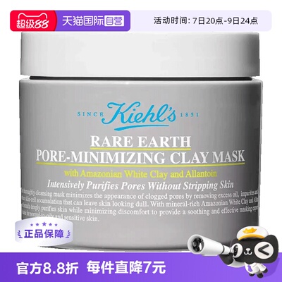 科颜氏白泥深层清洁去黑头125ml