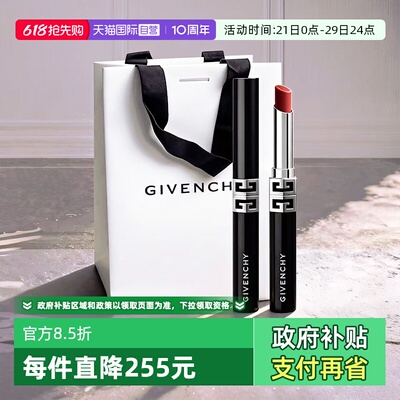 【自营】Givenchy/纪梵希全新G细高定黑管雾面口红送女友生日礼物