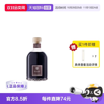 红酒贵族无火藤条香薰500ml