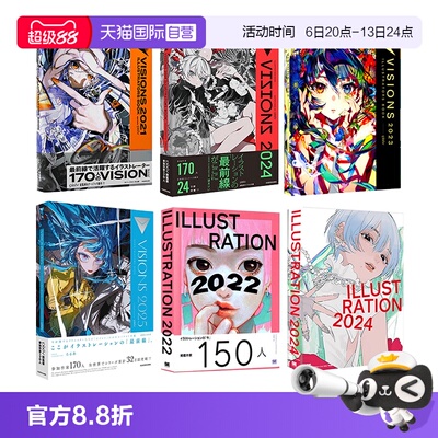 【自营】日本pixiv插画年鉴2025 VISIONS 2025 ILLUSTRATORS BOOK P站插画师画册作品合集 掲載作家170名 插画年鉴 特别版