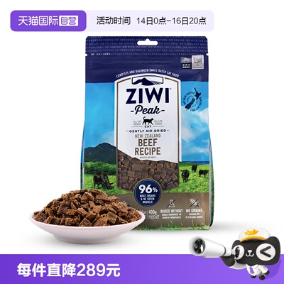 Ziwi滋益巅峰牛肉风干猫粮400g