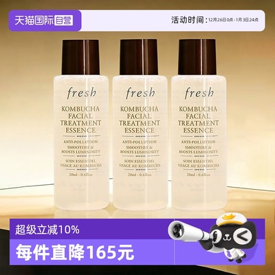 【自营】Fresh/馥蕾诗红茶酵母酵萃精华红茶水20ml*3补水舒缓