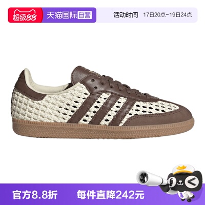 【自营】adidas阿迪达斯三叶草中性SAMBA OG W运动休闲鞋IH9373