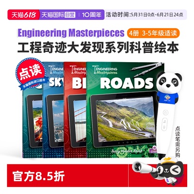 【自营】4册点读版 工程奇迹大发现英文版  Engineering Masterpieces科普绘本 Skyscrapers摩天大楼 Canals运河 Bridges Roads