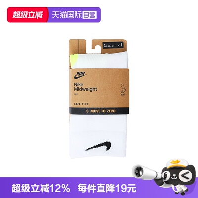 【自营】耐克中性U NK MDWT RUN MCRW 1PR - 168运动袜HV6935-100