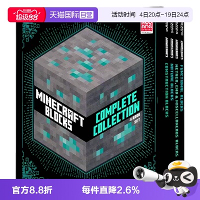我的世界游戏完全攻略4册
