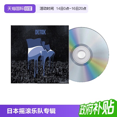 【自营】正版 日本摇滚乐队 DETOX ONE OK ROCK CD专辑唱片 欧版