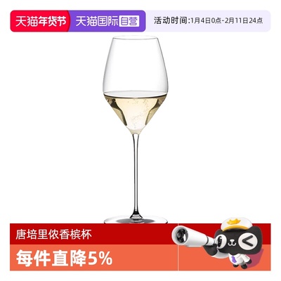 【自营】Riedel醴铎水晶玻璃香槟杯唐培里系列联名限量款红酒杯