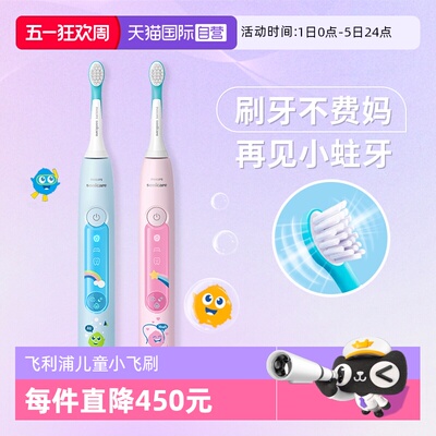 【自营】飞利浦儿童声波震动全自动电动牙刷HX5232正品小飞刷礼物