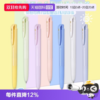 【自营】uni三菱中性笔UMN-155NC限定色低阻尼Signo按动笔顺滑按动笔0.5mm学生用黑色笔冰霜蓝蛋白石绿