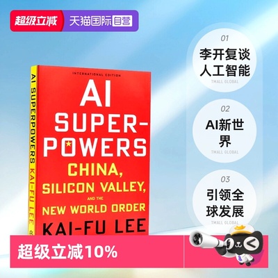 【自营】英文原版 李开复谈人工智能 AI Superpowers AI新世界 中国、矽谷和AI七巨人如何引领全球发展 AI未来