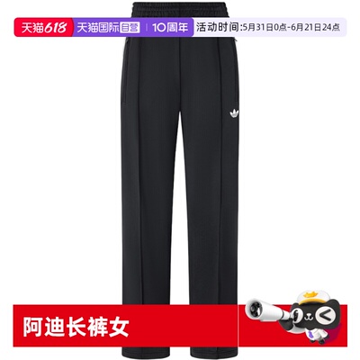 【自营】Adidas阿迪达斯女裤三叶草运动裤三条纹针织长裤KB2467
