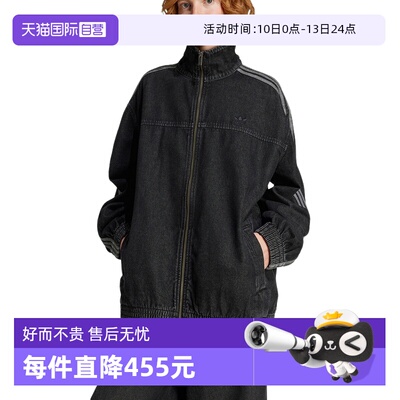 【自营】adidas阿迪达斯女三叶草牛仔立领夹克大版型外套 JY2897