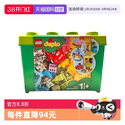 【自营】LEGO乐高得宝10914豪华缤纷箱拼装积木儿童玩具礼物