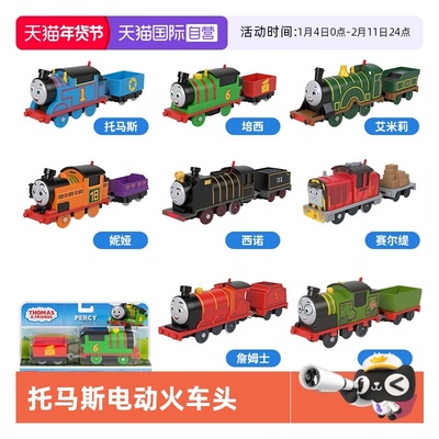托马斯电动小火车培西高登