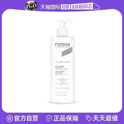 【自营】noreva补水保湿多元焕亮焕白身体乳400ml滋润