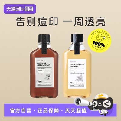 【自营】BOM鱼腥草白苏叶纯露