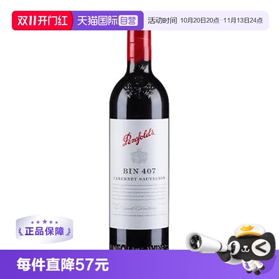 【自营】澳大利亚奔富BIN407木塞*6瓶送贝玛格雷私人秘密干白一瓶