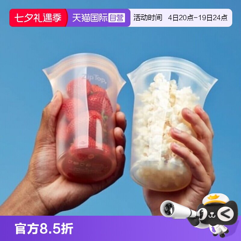 【自营】ziptop-美国进口食品级硅胶杯收纳袋水杯保鲜收纳袋
