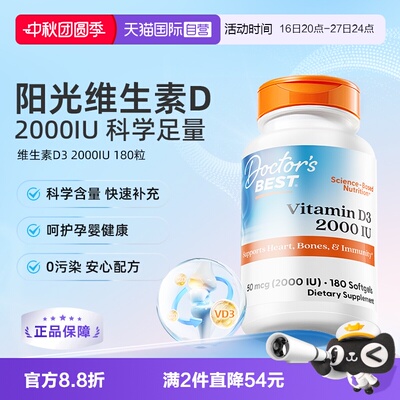 Doctor'sBest维生素D3补钙搭档