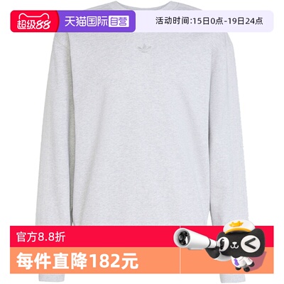 【自营】adidas阿迪达斯三叶草男子运动休闲圆领套头衫卫衣JW1057
