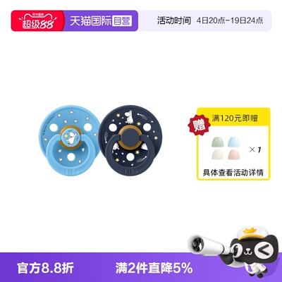 【自营】丹麦进口 BIBS x Moomin系列 新生儿婴儿安抚奶嘴 2支装