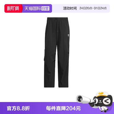【自营】adidas阿迪达斯男子降落伞兵裤工装宽松梭织长裤KC2638